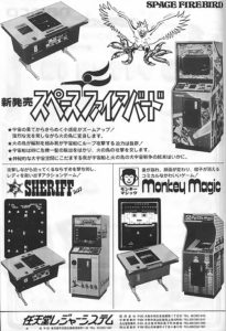 1974-1984: 10 years of Nintendo Leisure System at the Japan AM Show ...