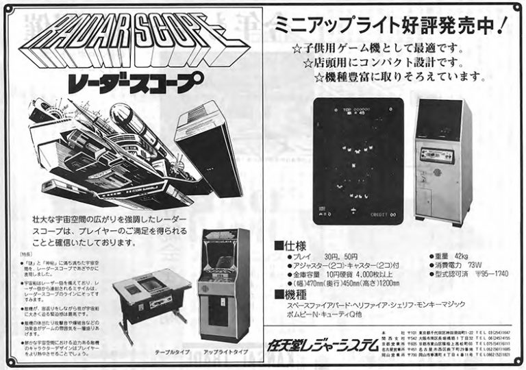 1974-1984: 10 years of Nintendo Leisure System at the Japan AM Show ...